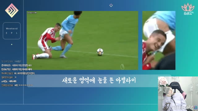 [생]릴카 (주말예능EPL 피피티 예정!) | SOOP VOD