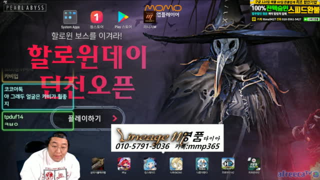 생 카비 리니지 라바1섭최초드슬가자 3차전 8만다이아 드슬도전갑니다 로스트아크 맛보기 12시간씩만 예능방 리니지m Soop Vod