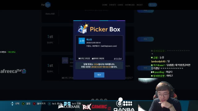 [생][철권] ROX Gaming KNEE | 아프리카TV VOD
