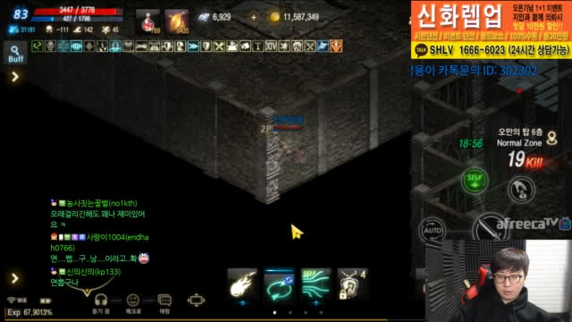 [생]쌈용 전설인형 나와라... 아툰4 리니지m | SOOP VOD