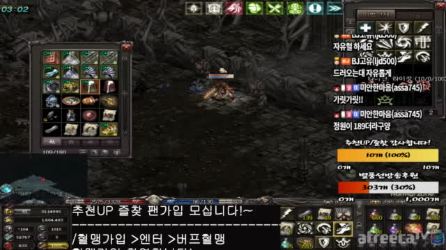 생 Bj고유 그림리퍼 차곡차곡~ 리니지 그림리퍼 오크 서큐 사막 스타 빨무 음악 멜론 롤 한게임 케이원큐만만혁이염보성세야