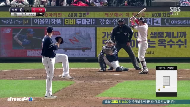 [생][야구중립] 두산:SK KS 4차전 KBO 프로야구 | 아프리카TV VOD
