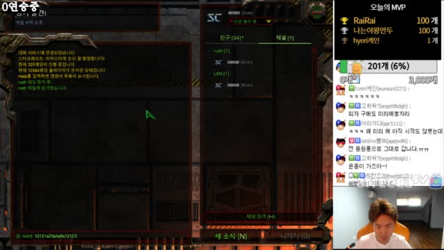 [생]스타 육룡 유영진 박성균vs김민철 KSL 입중계 | 아프리카TV VOD