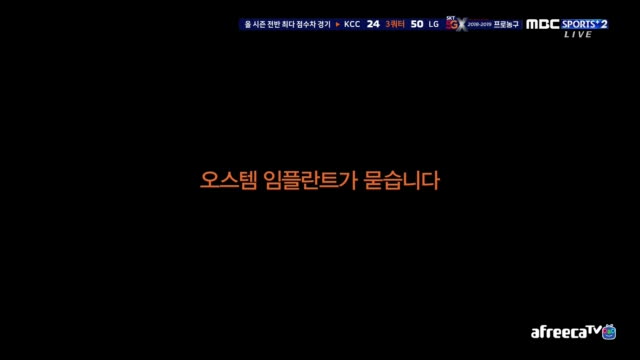 [생][농구중립] KCC:LG KBL 프로농구 | 아프리카TV VOD