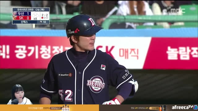 생 위드옹스리링두산편파 한국시리즈5차전 두산sk 후랭코프박종훈 오늘의운세미신두 2018kbo프로야구 두산베어스편파