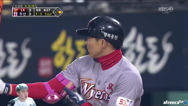 생 위드옹두산편파 한국시리즈 6차전 두산sk 이용찬켈리 오늘지면진짜한강갑니다 2018kbo프로야구 두산베어스편파