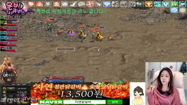 생 은비 여캠리니지 서큐버스 노라조혈맹 축7악세 10악장 물요정 서큐 피닉스 오크 그림리퍼 오림끝나고 바로 문장