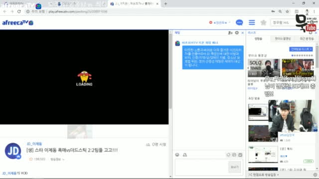 생 스타 임진묵 매 Vs 더드 스틱 팀플 찐막스폰 Soop Vod