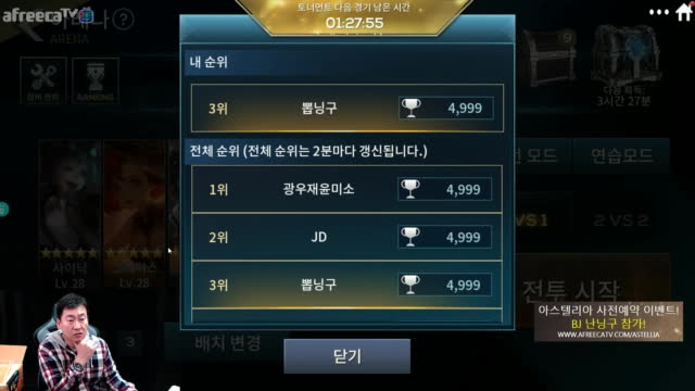 생 특집난닝구 초대작 아레나m 상금1000만원 Bj리그출전 특집난닝구 로스트아크 보스레이드 결투장1위 걸리지마라 400템가자