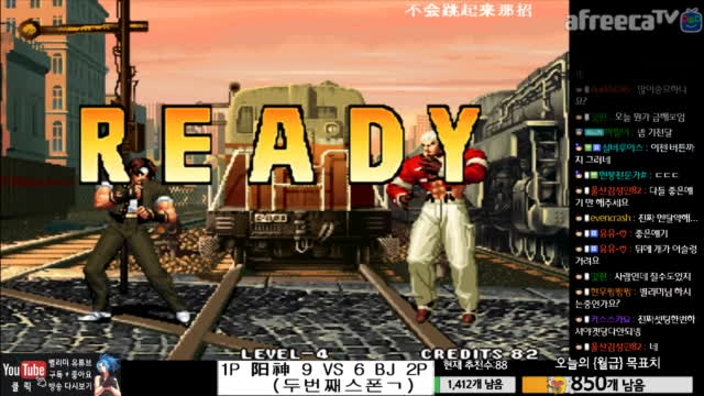 [생]두번째스폰 랜전 阳神VS BJ 拳皇98C 世界第一 킹오브 롤 배그 펜타스톰 | SOOP VOD