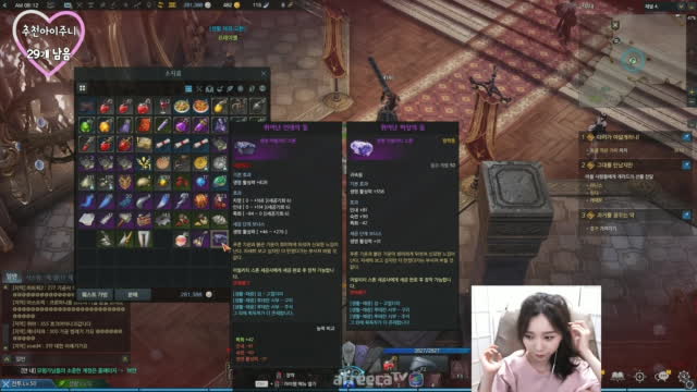 생 스타여캠 핫바 로스트아크 루페온 서머너 모코코 향기가 솔솔 피어나는것같다 킁킁 아프리카tv Vod