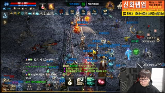 [생]쌈용 안녕하세요! 아툰10 리니지m | SOOP VOD