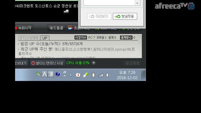 [생]2018스즈키컵 필리핀 베트남 축구입중계 호날두손흥민epl | SOOP VOD