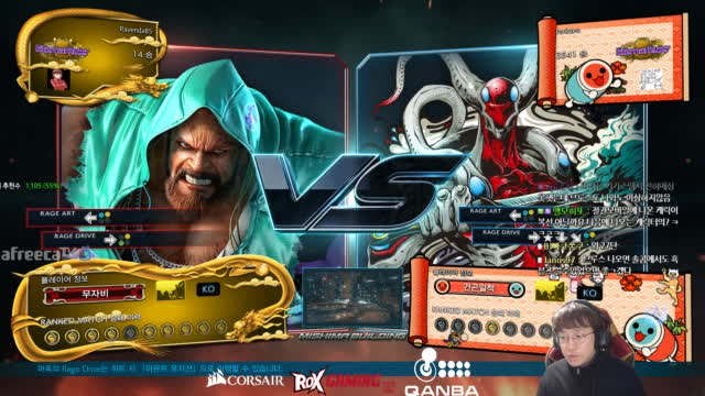 [생][철권] ROX Gaming KNEE | 아프리카TV VOD