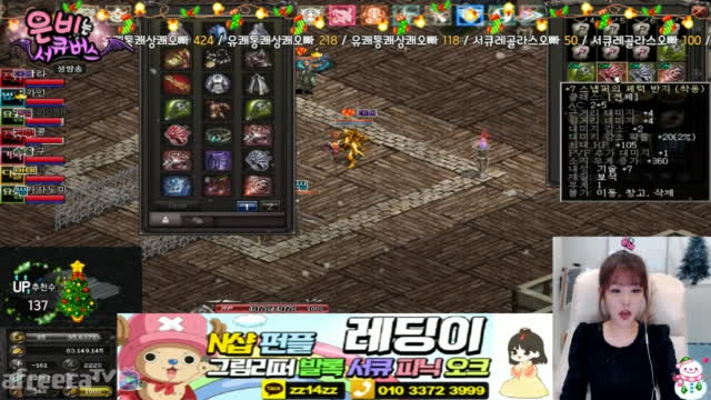 생 은비 여캠리니지 서큐버스 노라조혈맹 전사 체험 발라 리마스터 서큐버스 오크 피닉스 그림리퍼 Soop Vod