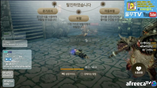 생 율무♥ 블소레볼루션 절세미인1 세력전 준뷔이 컨마왕 귀여미역사 아스텔리아 로스트아크 Soop Vod