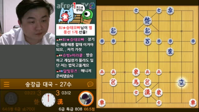 [생] 카카오 장기 - Yes, I am the guy whose name is Yeo Myung Ha | SOOP VOD