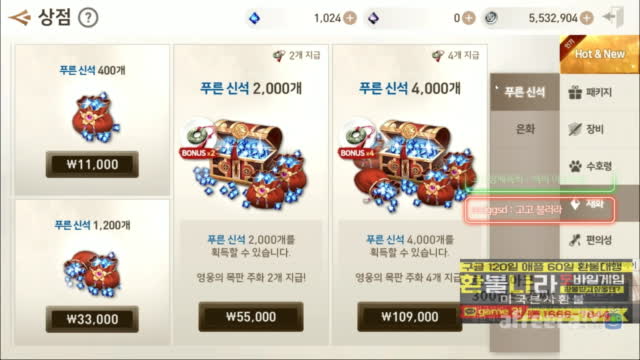 생 랑쯔 블소레볼루션 도원결의1 사행성역사 잉어킹뽑습니다 330장 아프리카tv Vod