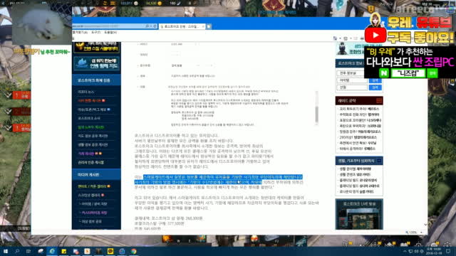 [생]우레 로스트아크 혹한의 헬가이아 레이드 제발 득템 한번만요.. 없데이트 실화냐? 1위 기공사 484 | SOOP VOD
