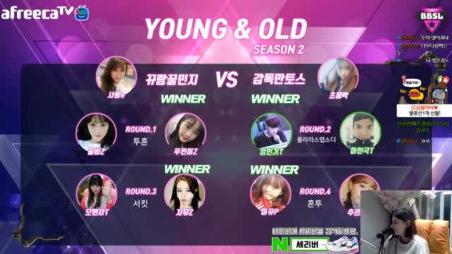 갓덴지입니당~ 스타 세리버 카덴지 ! Seliver CadenZie 영앤올드 시즌2 | SOOP VOD