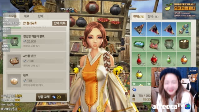 생 율무♥ 블소레볼루션 절세미인1 본캐200장 효율적인과금을 같이 해봐요 12시 십이지천 리뷰준비