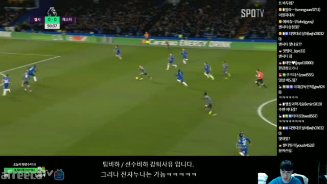 [생]EPL 솔샤르 감독 맨유:카디프 축구는 이스타TV! | SOOP VOD