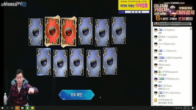 생 특집 블소레볼루션 난닝구vs모바일여신 Bj나리 합방 500장출발 무기20강화도전 올해최고의방송 로스트아크 리니지m