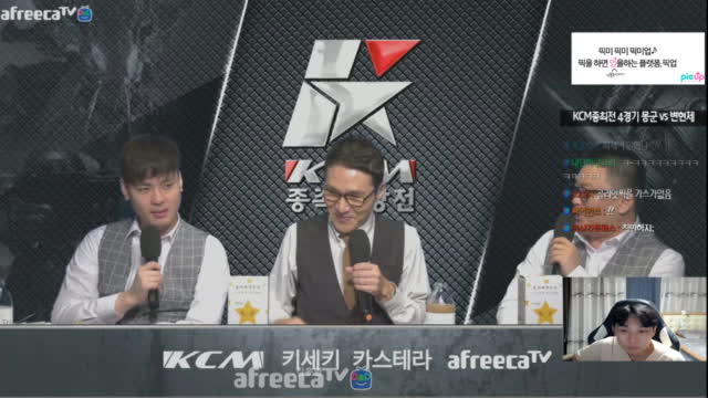 [생]스타 김정우 KISEKI KCM 종최 출전!! | 아프리카TV VOD