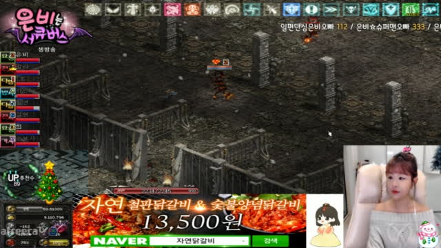 생 은비 여캠리니지 서큐버스 노라조혈맹 10악장 물요정 베비 되따요0 모두 고마워용 리마스터 테섭 체험