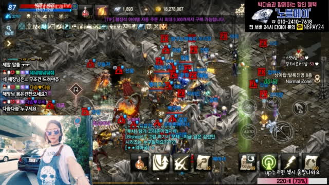 [생]박다솜♥ 살려주세요! 켄라4 리니지M | SOOP VOD