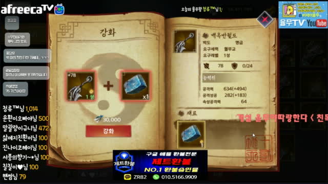 생 율무♥ 십이지천m 3섭정파 감성충만~ 아듀2018 올해도 수고 많으셨어요 블소 다크에덴 검은사막 로스트아크
