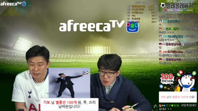 [생][남바완] 가레스이상윤x이민재아나운서 카디프vs토트넘 EPL | SOOP VOD