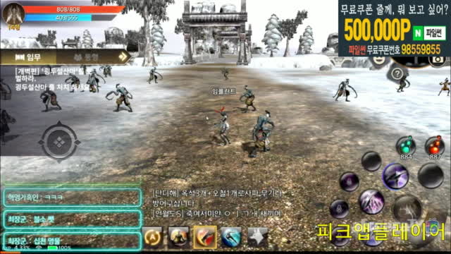 [생]랑쯔 십이지천 어느파가 좋습니까? 블소레볼루션 리니지M | SOOP VOD