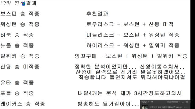 생 10일 Nba 잉꼬부부jk 산왕빼구 전부적중 ㅠㅠ국내 코멘트는 해드릴수있어여 스포츠 느바 Nba 농구 분석 프로토