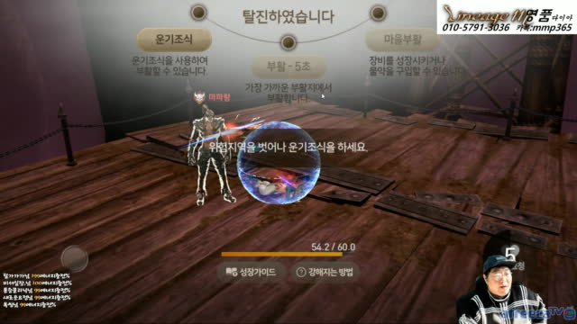 생 카비 블소레볼루션 혼천교대장 센검 Vs 무림맹대장 연지율 역시 소통왕 검사화이팅 리니지리마스터 아프리카tv Vod