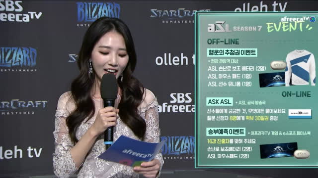 [생] ASL S7 24강 A조 | SOOP VOD