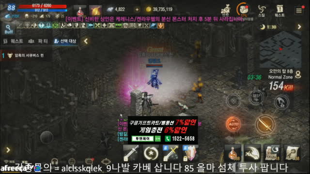 생 킹아더 공성 멸망전 시작합니다 중립형님들 사랑합니다 신화변신 리니지m 대표케릭 나비다 켄라4 러쉬 아프리카tv Vod
