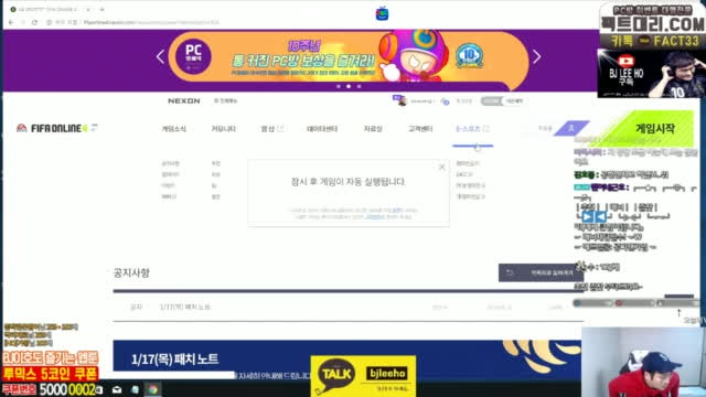생 제독신 똥받이 이호 단한번도 은카강화는 실패해본적이 없어요 Tt굴리트 은카 강화 바로보여줍니다 피파4 아프리카tv Vod