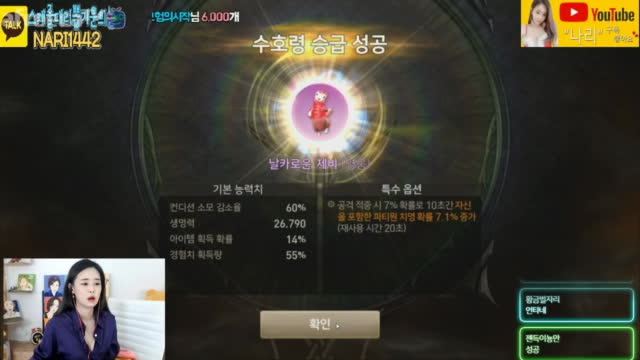 생 여캠 나리 레전드 손오공뽑기2차전전설귀걸이강화 빛무기강화 멸망전갑니다 블소레볼루션 도원결의1 리니지m 로스트