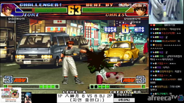 [생]12만원스폰 시작ㅠ 八神月 VS BJ 拳皇98C 世界第一 킹오브 롤 배그 펜타스톰 | SOOP VOD