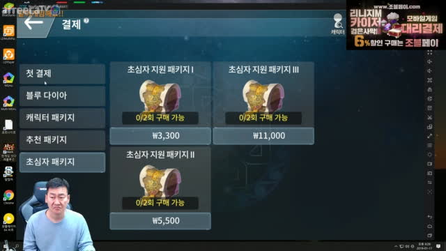 생 난닝구 넥슨신작 스피릿위시m 200만 레전드다뽑았다 확률공개 과금하고 먹튀당했다 십이지천잠시후 블소레볼루션 배그