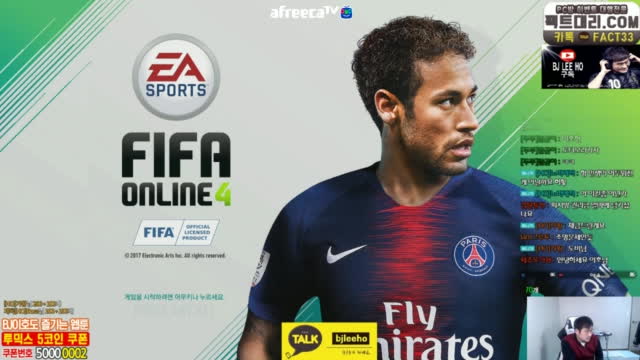 [생]이호 왔습니다!!19toty 살펴보러 갑니다 피파4 | 아프리카TV VOD