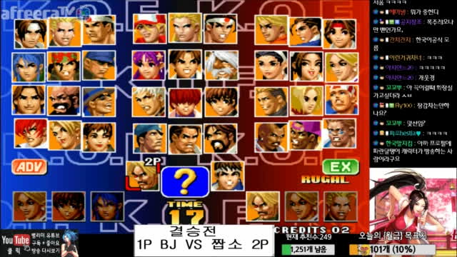 [생]웨짠대회 결승 시작 VS BJ 拳皇98C 世界第一 킹오브 롤 배그 펜타스톰 | SOOP VOD