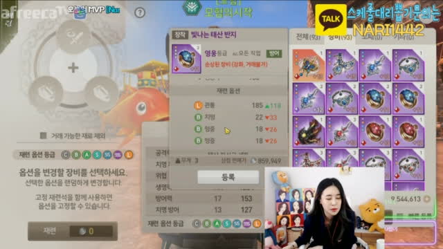생 여캠 나리 블소레볼루션 모험이 무기 15강갑니다 새해선물주시옵소소 도원결의1섭 리니지m 로스트아크 모두의마블 얼티밋스쿨