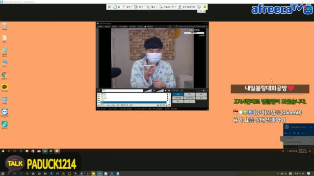 생 Bj규야님 원격지원중 Tech Bj방송설정 해드립니다 신입bj환영합니다~~ 대전남캠 방송설정 소통 고민상담 연애상담