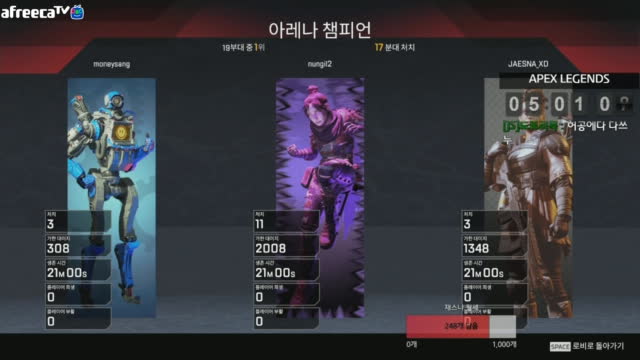 생 재스나x킴성태x하얀눈길 Apex Legends 신작 배틀로얄 욕줄이기 15일차 배틀그라운드 아프리카tv Vod