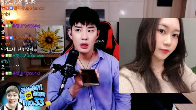 [생]관상보는x관상가 신입남캠 마이루 ^^7 | SOOP VOD