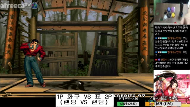 [생]시작 중국1위 팔신월VS 방장BJ 拳皇98C 世界第一 킹오브 롤 배그 펜타스톰 | SOOP VOD