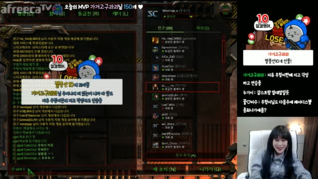 [생]스타여캠 우힝이 vs 꿀비 3/2 200 | SOOP VOD