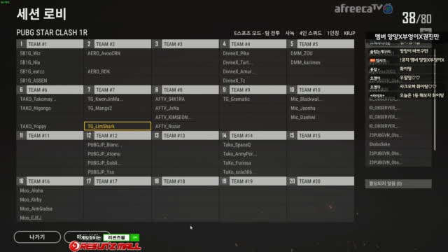 [생]임샤크 PSC 아시아대회 DAY2 배틀그라운드 배그 | SOOP VOD